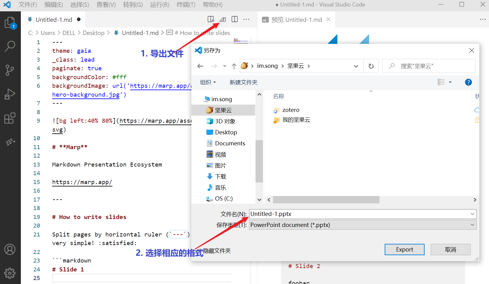 用Markdown制作幻灯片-五分钟学会Marp（上篇）-M110a| 连享会主页